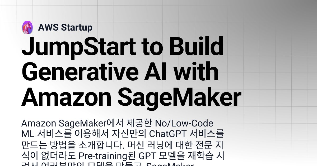 JumpStart to Build Generative AI with Amazon SageMaker | AWS Startup